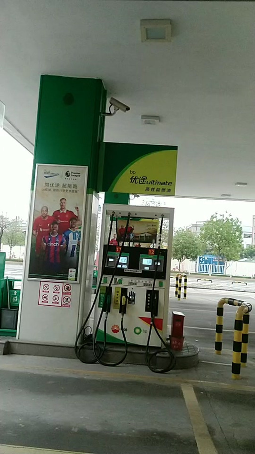 中油bp优途耐烧吗截图