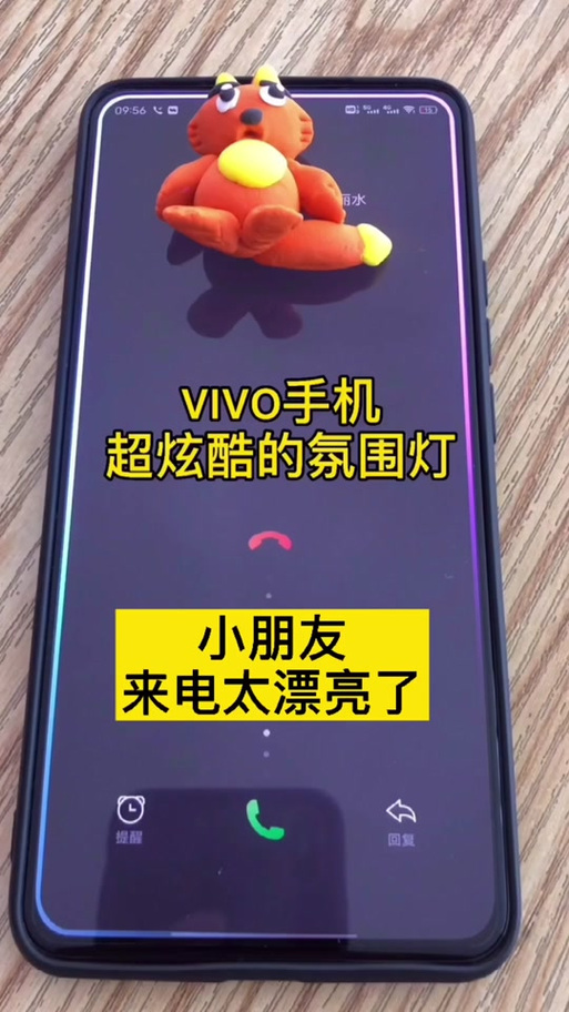 vivo来电氛围灯亮了的原因及解决方法