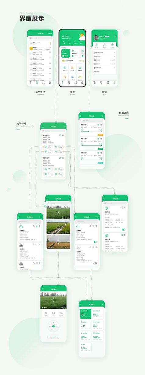 助农app