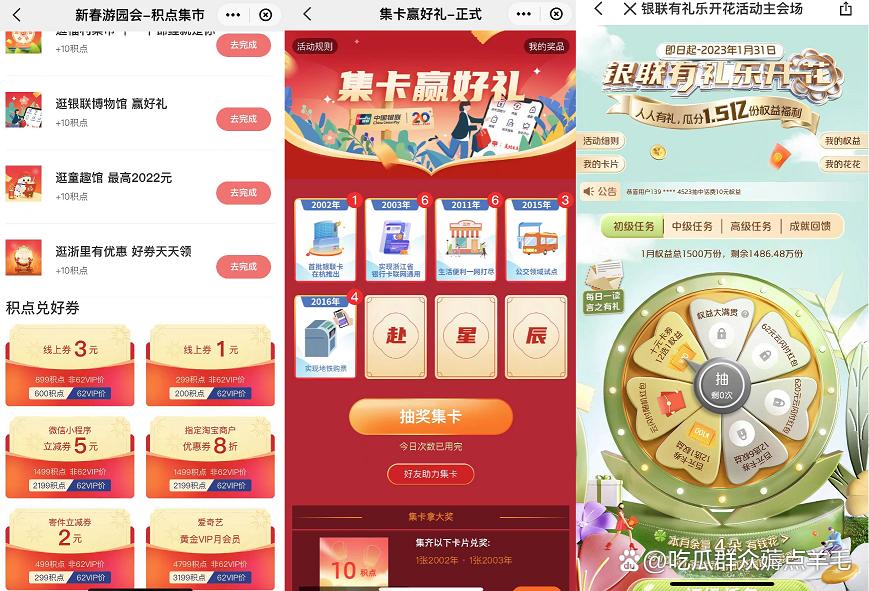 云闪付积点兑换优惠图标