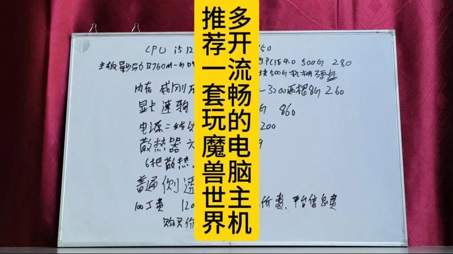 魔兽世界全开电脑配置图标