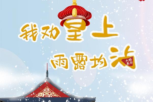 陛下请雨露均沾小说截图