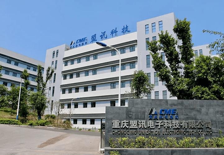 享盟公司