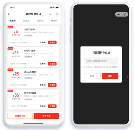 核销券是什么意思图标