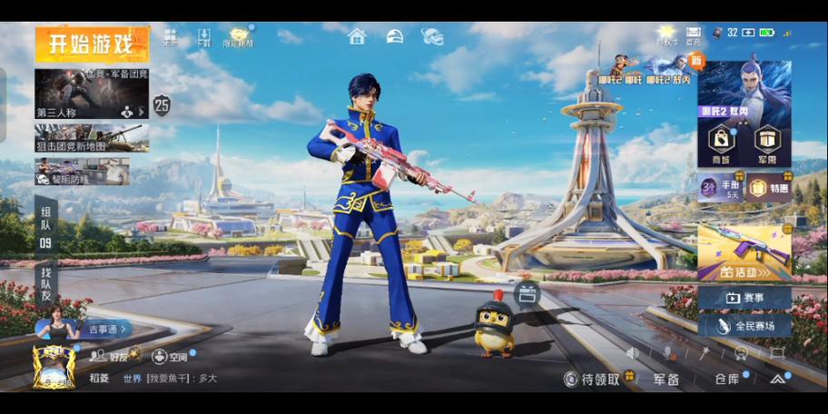 和平精英主页音乐图标