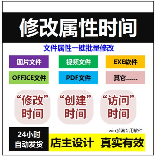 图片时间修改器截图