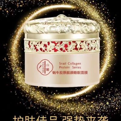 蜗牛睡眠可以注销吗截图