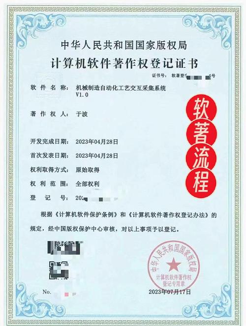 app著作权登记图标
