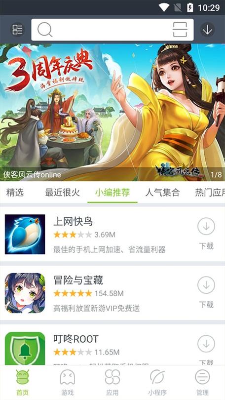 木蚂蚁市场下载安装截图