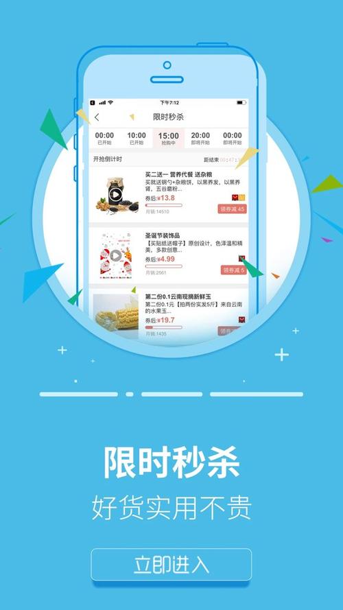 返利省钱联盟可信吗图标