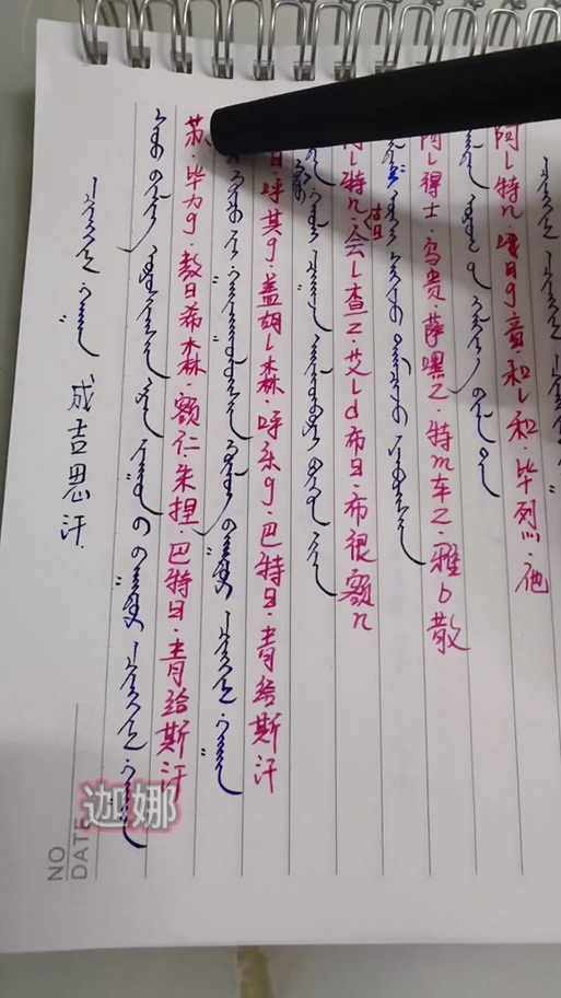 蒙古汉蒙语版图标