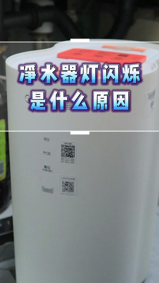 美的净水器滤芯灯全亮图标