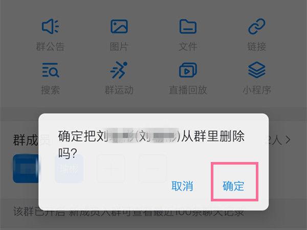 钉钉删除好友对方会知道吗截图