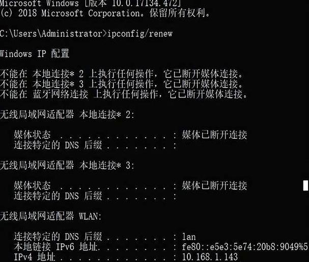 ping 一般故障图标