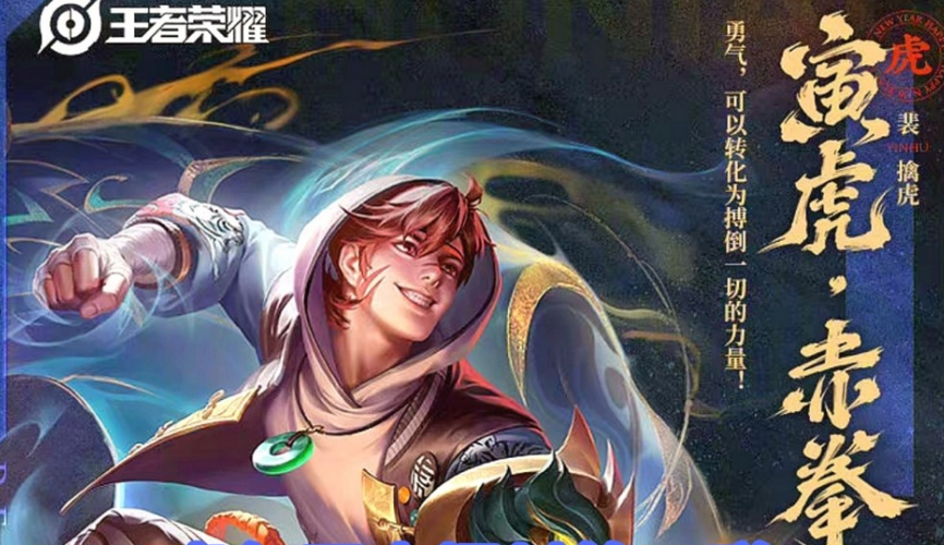 裴擒虎年限图标