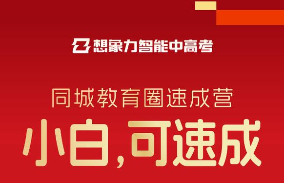 想象力中高考靠谱不图标