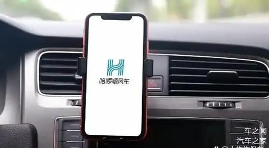 哈罗出行高速费谁出图标