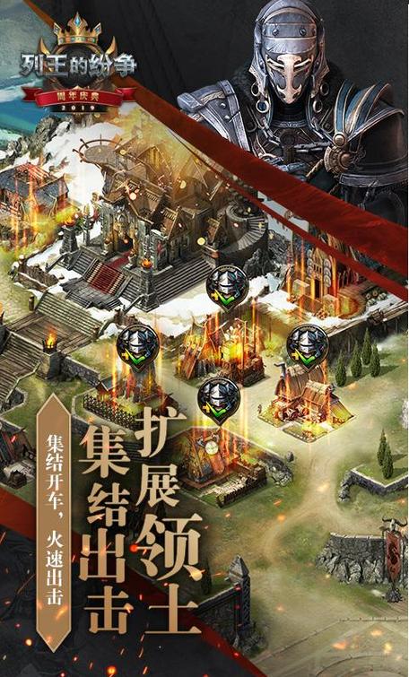 列王的纷争内购破解版截图