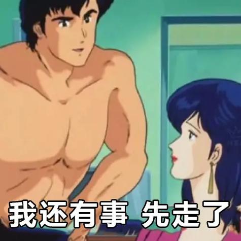 渣男的十大标准表情包截图