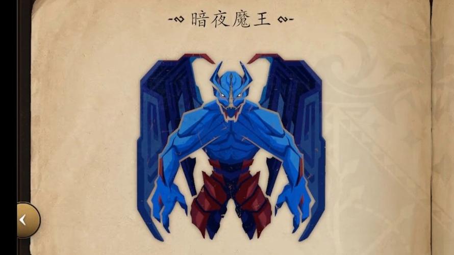 dota2暗夜魔王