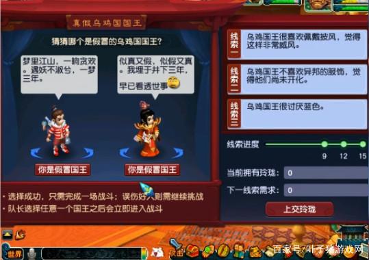 梦幻西游乌鸡国12回合攻略图标