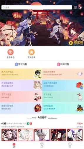 藏宝阁应用宝渠道服图标