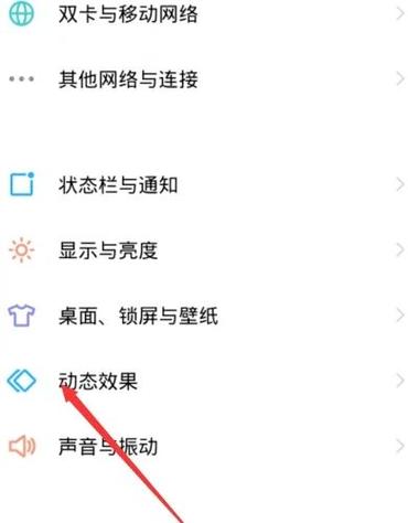 oppo反向充电怎么设置图标