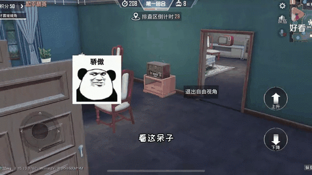 和平精英中的躲猫猫怎么玩图标