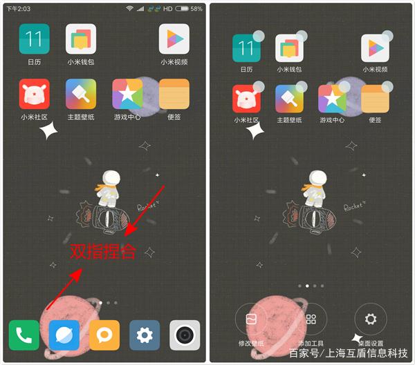 小米手机设置手势截图