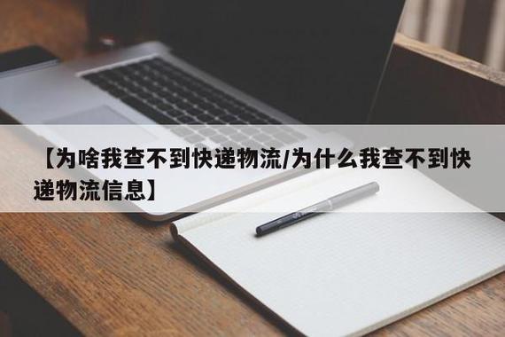 支付宝我的快递没有物流信息图标