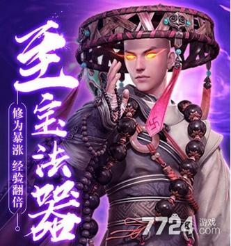 地藏伏魔录玩法攻略图标