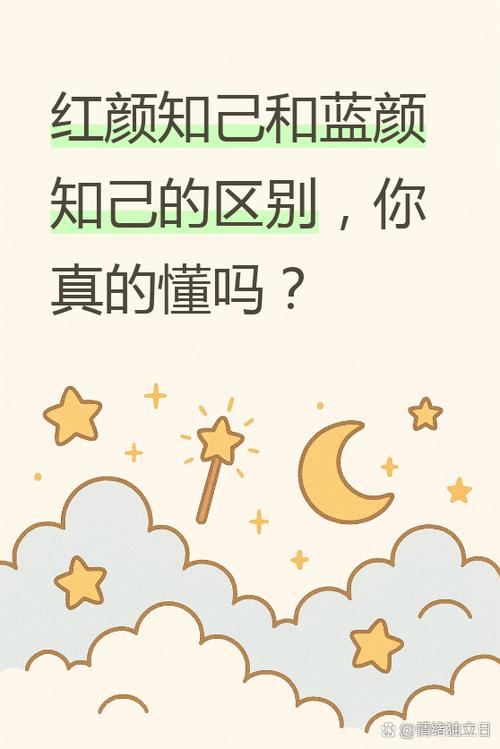 红颜与什么词搭配截图