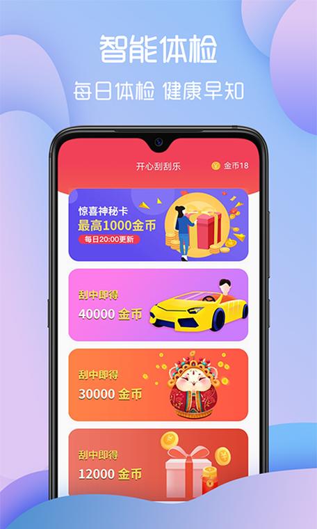步步挣App图标