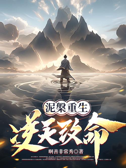 重生之逆天改命图标