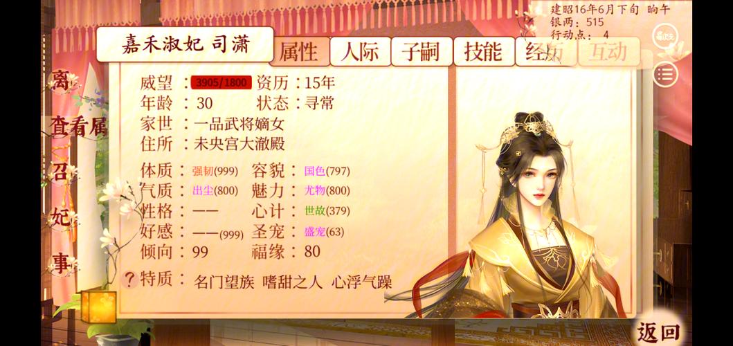 深宫曲宫女投资会赚钱吗截图