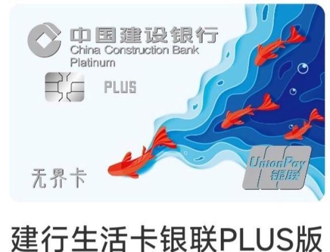 建行卡app登陆密码输错3次缩略图