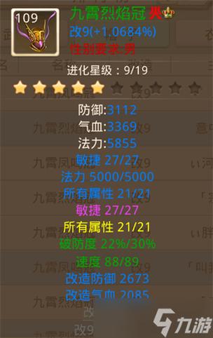 问道敏金装备属性选择截图