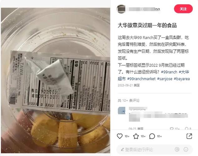 超市快过期的怎么处理截图