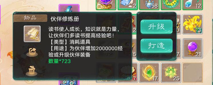 rpg兑换礼包效果怎么实现截图