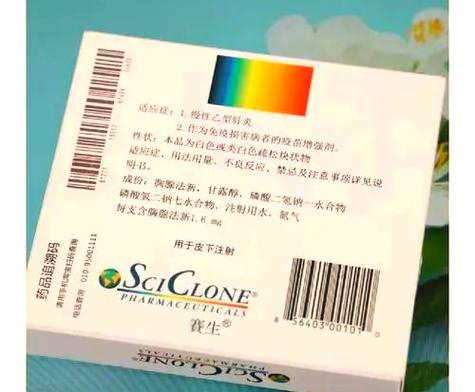日达仙免疫治疗多少钱一针图标