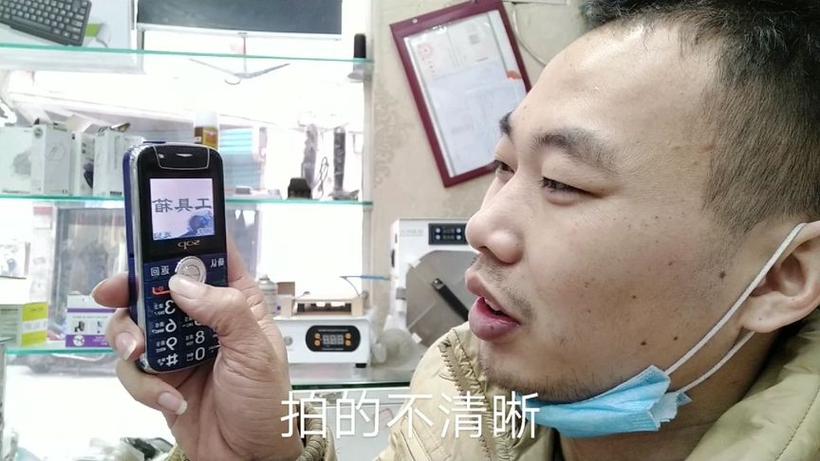 老人宝手机怎么设置亲情号图标