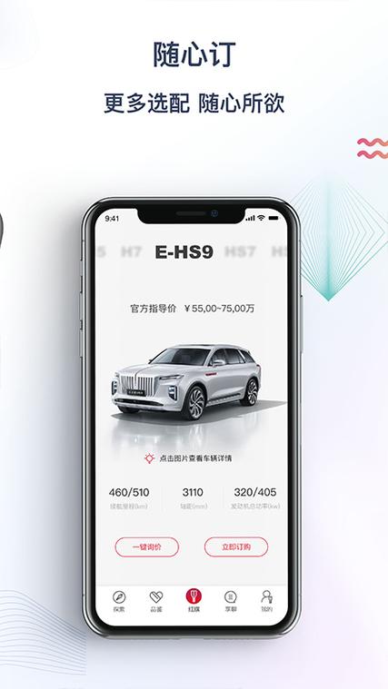 红旗智联app官网下载安装图标