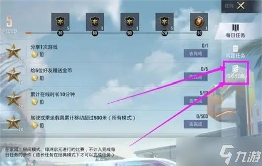和平精英更名卡咋得到
