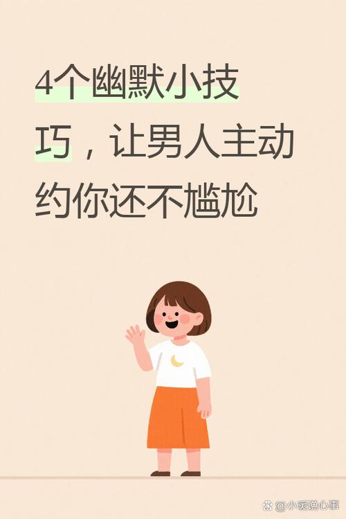 有人约你如何幽默回答图标