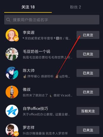 抖音每日关注上限怎么解决图标