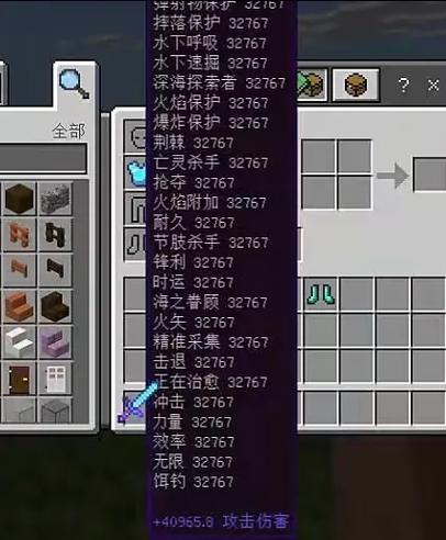 我的世界怎么无限附魔图标