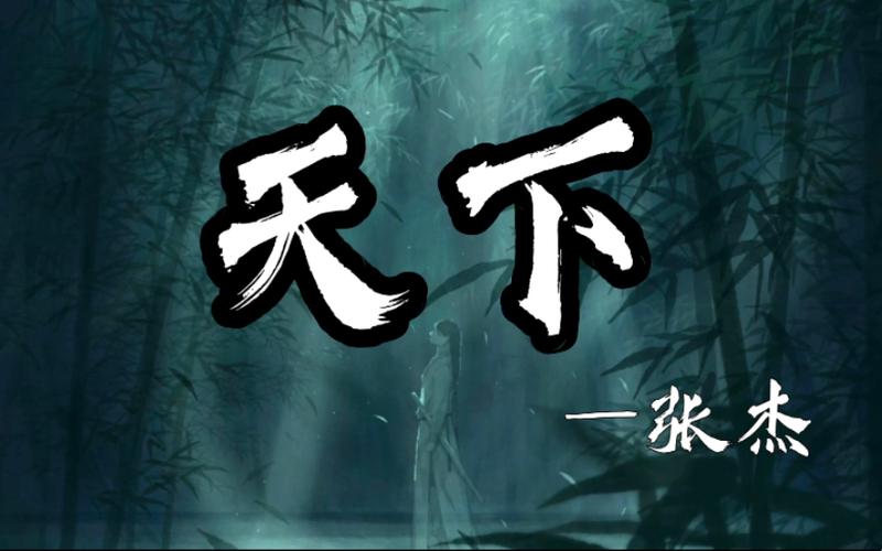 烽烟起寻爱似浪淘沙歌词截图
