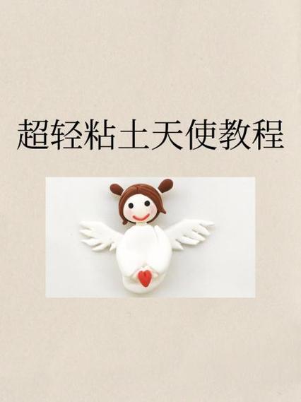 超轻粘土粘到衣服上怎么去除图标