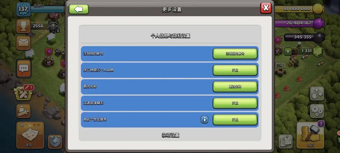 部落冲突账号永久注销图标