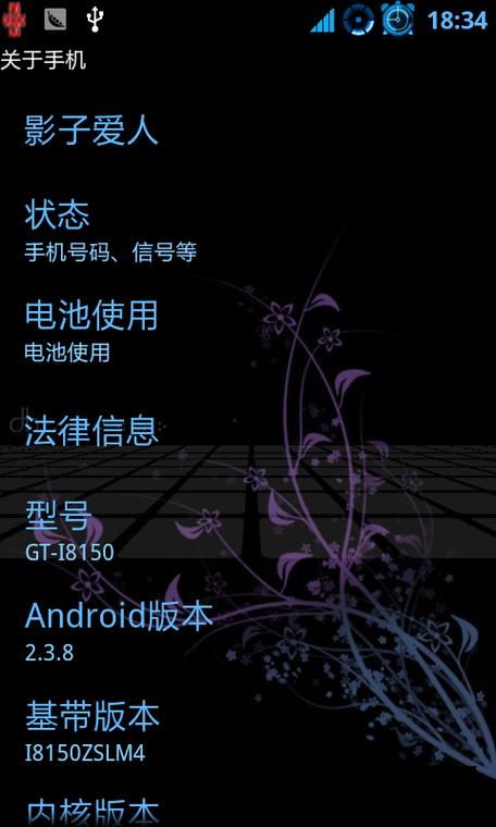 settings官方版最新版截图